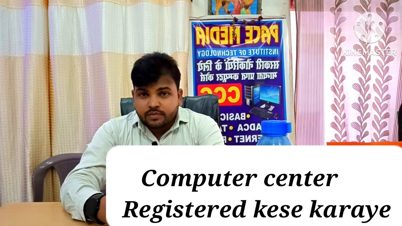computer center kese registered karaye #youtubeshorts #ytshorts # ...