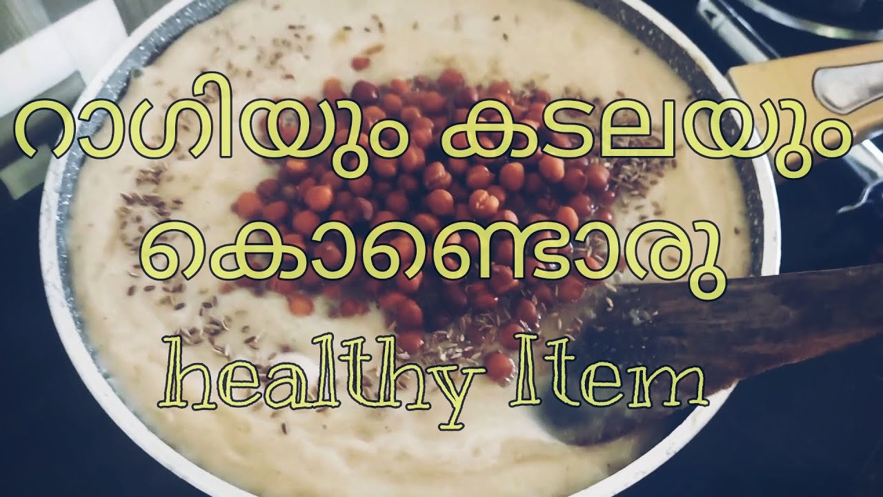 റാഗിയും കടലയും കൊണ്ടൊരു Healthy Item | muthari recipe malayalam | Ragi ...