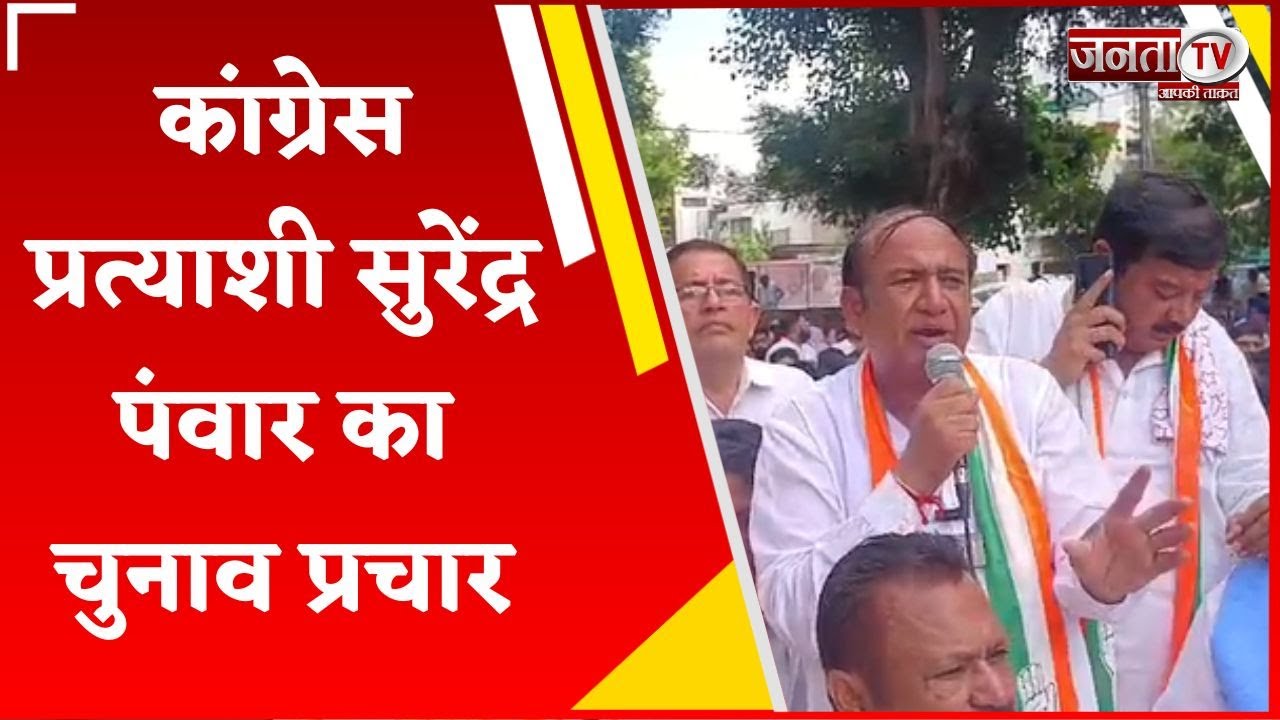 Haryana Election: कांग्रेस प्रत्याशी Surender Panwar का प्रचार, Sonipat ...