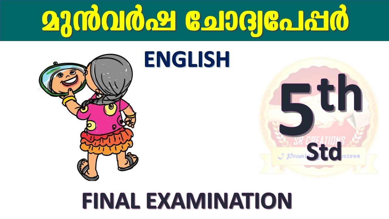 Class 5 English Final Exam Special | Final Examination Std 5 English ...