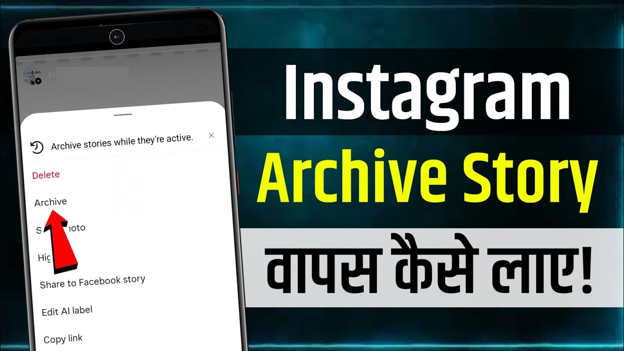 Instagram Archive Story Recover | How To Recover Archive Story ...
