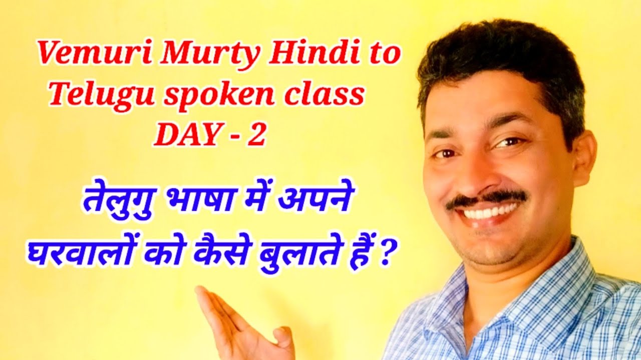 How To Learn Telugu Language Easily Day 2 Useful To Learn Through How To Learn Telugu Language Easily Day 2 Useful To Learn Through