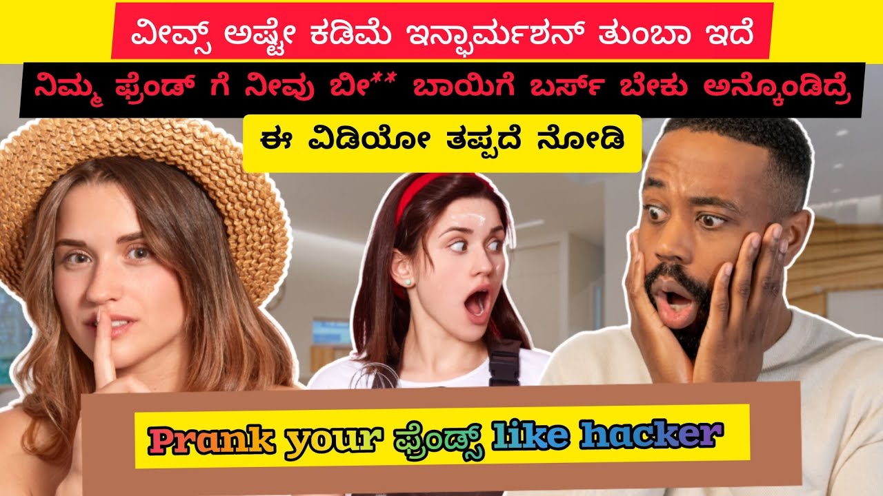 HACK ಮಾಡಿದ್ದೀನಿ ಅಂತ ನಿಮ್ಮ friends ನ BLOCKMAIL MADII🤯😂 BLOCKMAIL YOUR FRIENDS 😹#prank #pranks ...