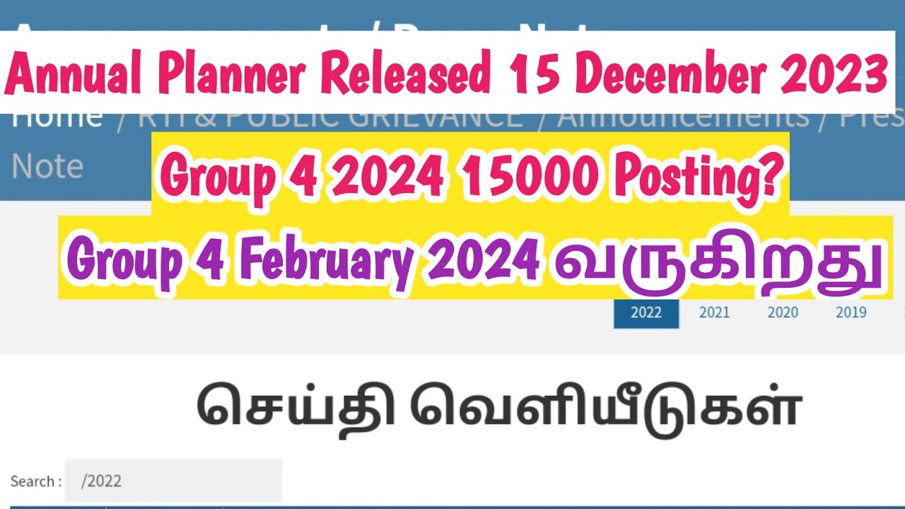 tnpsc Annual Planner 2024 |tnpsc group 4 2024 | Vacancy list | Group 4 ...