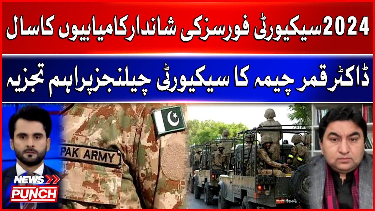 Security Forces Successful Operations | Dr Qamar Cheema Analysis On ...