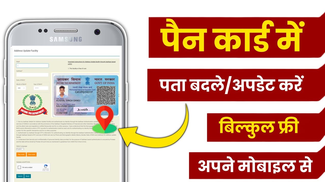 Pan Card Address Update/Change Kaise Kare | How To Update/Change ...
