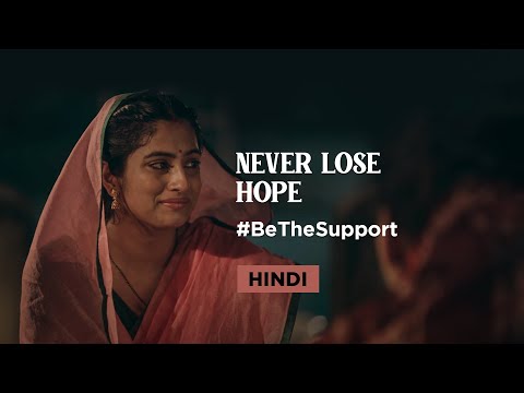 Never Lose Hope | #BeTheSupport For Couples With Infertility | Mankind Pharma | Hindi