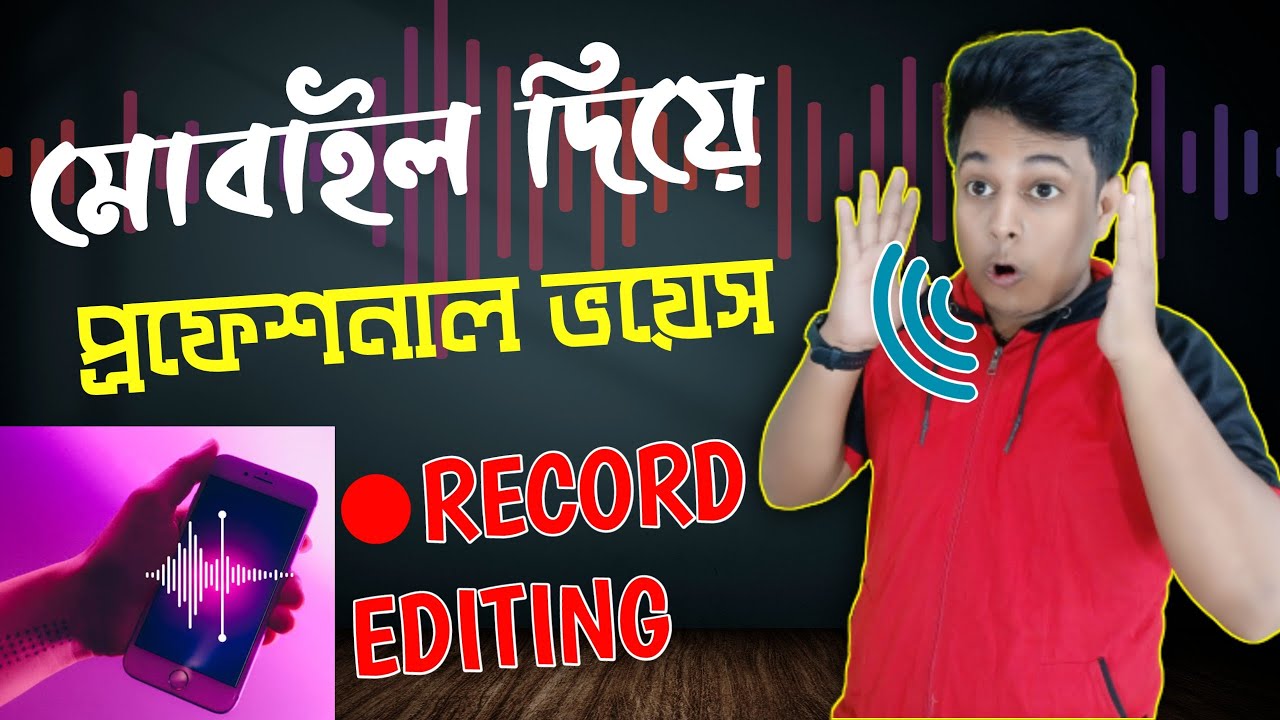 How To Edit Voice Recording In Android Phone Best Audio Editing Apps how-to-edit-voice-recording-in-android-phone-best-audio-editing-apps