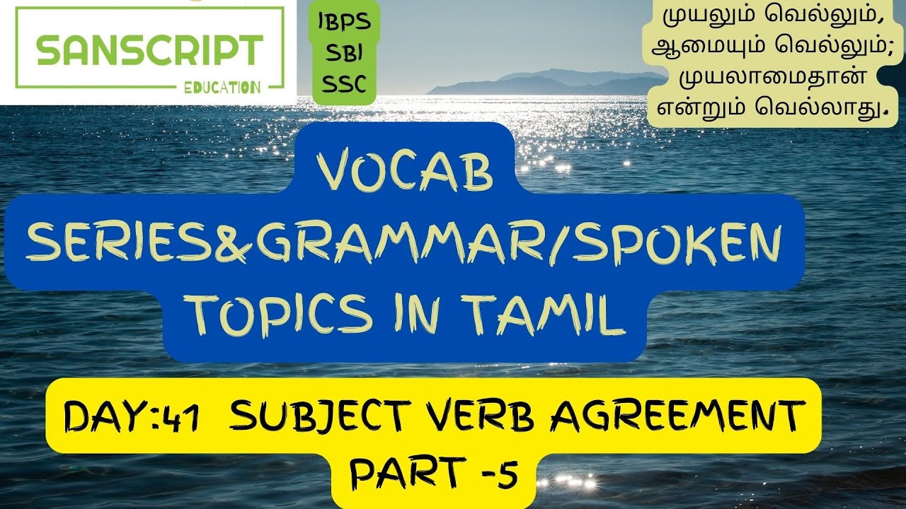 DAY 41 || SUBJECT VERB AGREEMENT - 5||VOCABULARY || SAN SCRIPT ...