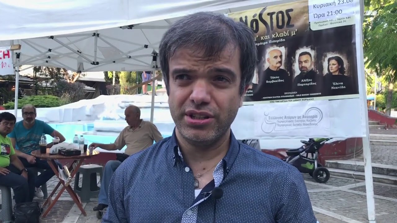 ΝΟΣΤΟΣ - ΠΟΝΤΙΑΚΟ ΘΕΑΤΡΟ ΜΕ ΤΟΝ ΤΑΚΗ ΒΑΜΒΑΚΙΔΗ ΣΤΗΝ ΠΤΟΛΕΜΑΪΔΑ - YouTube