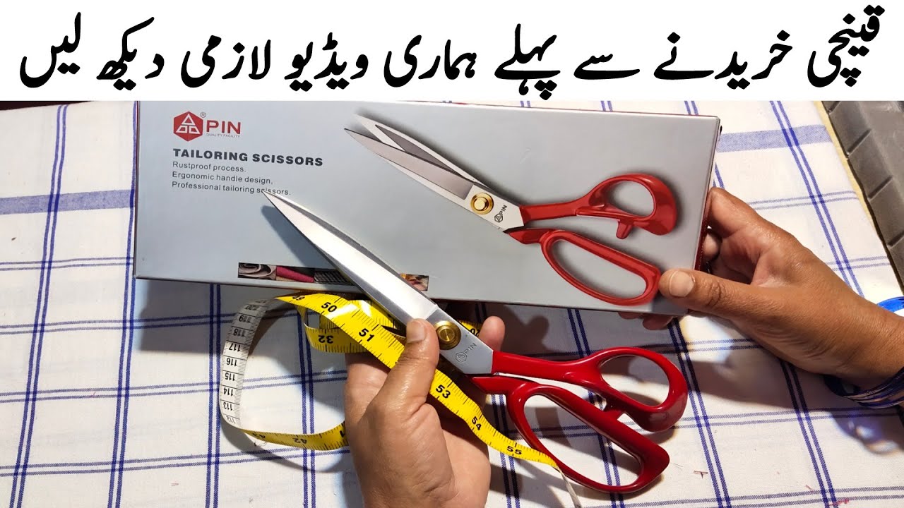 Best scissor for Cloth cutting || sewing scissors || unboxing and ...