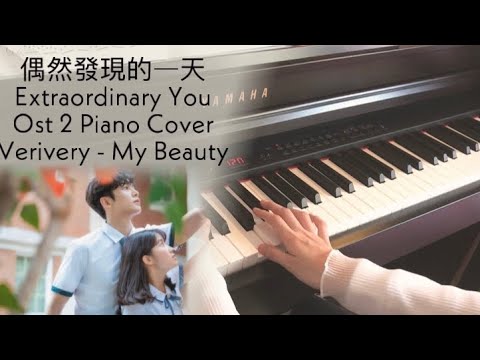 Verivery - My Beauty / Extraordinary You Ost 2 Piano Cover 偶然發現的一天 ...