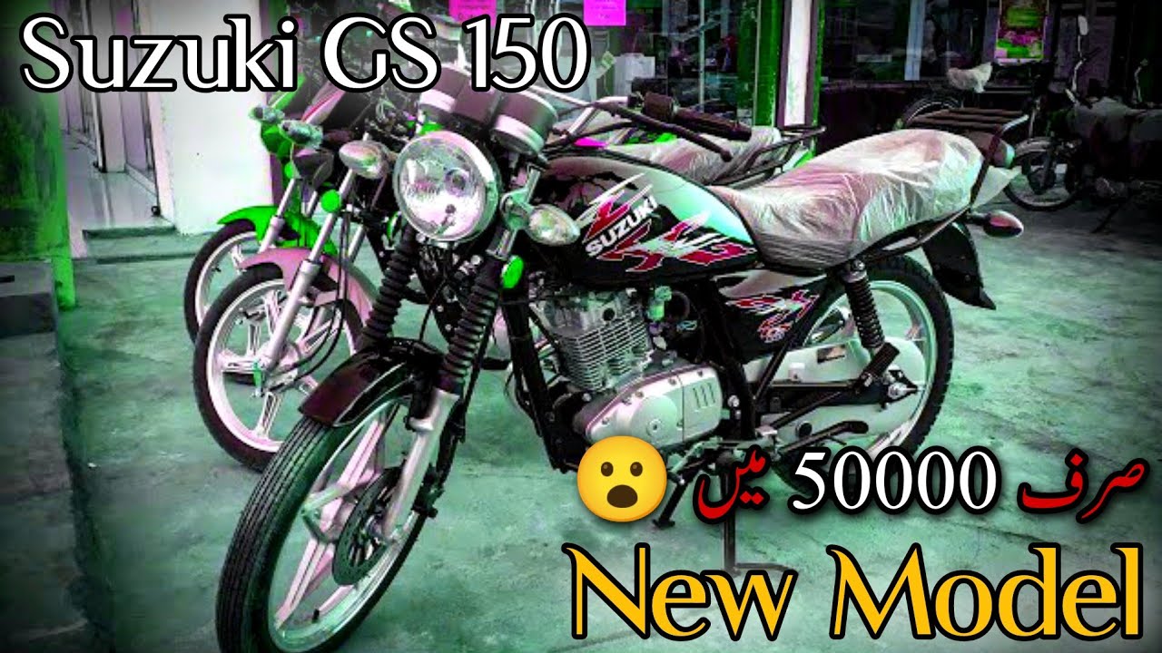 Suzuki GS 150 SE || 2023 Model Special Edition || Suzuki GS 150 Price ...