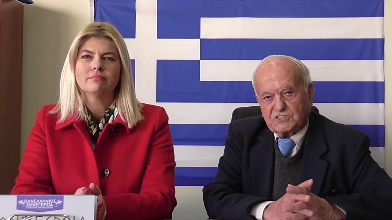 Σκοπός της επισκέψεως του Εντρογάν στην Αθήνα .Γεώργιος Αυφαντής Ειρήνη ...