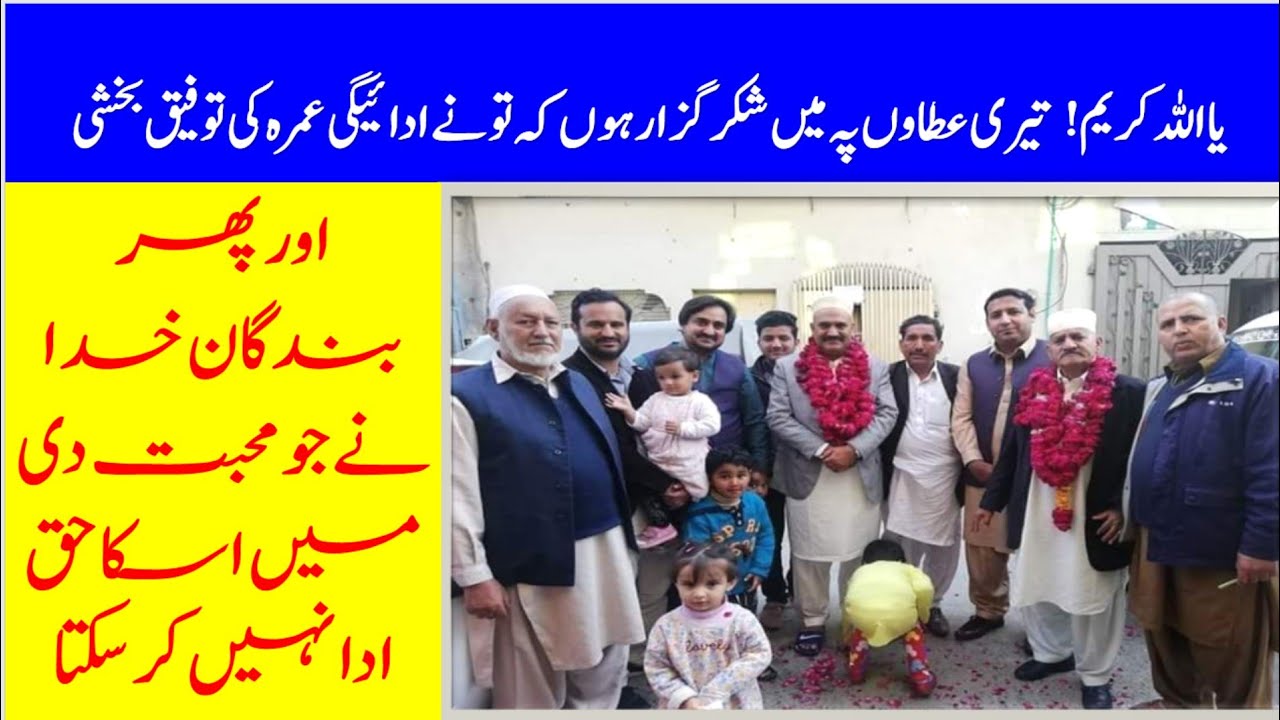 Welcome | Welcome home | umrah vlog | Umra | daily knowledge trainer ...