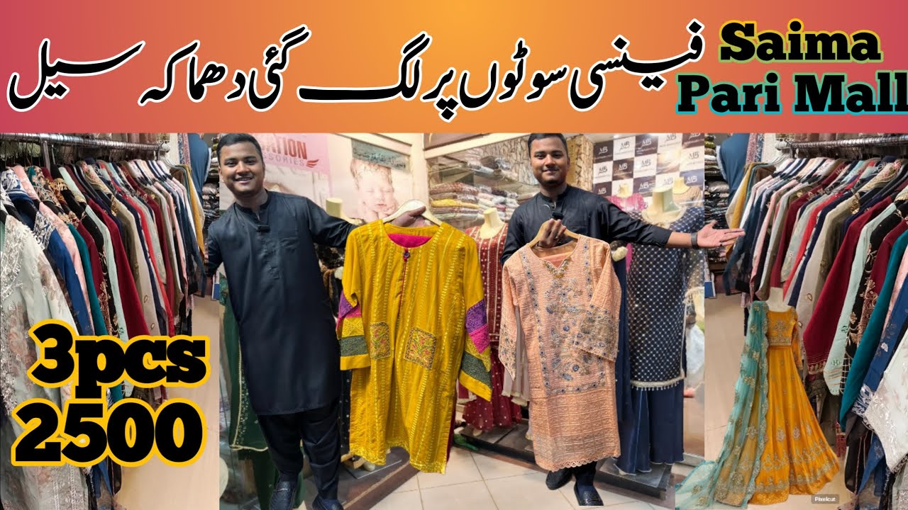 Saima Pari Mall Hyderi| Ready to wear Fancy Dress| cheapest Price Dress ...