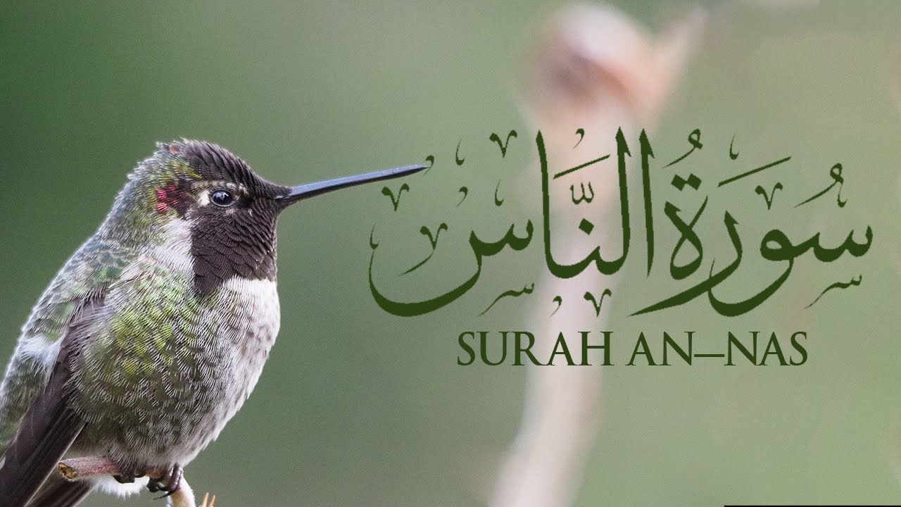 Beautiful recitation of Surah An Nas by Qari Ahmed Saeed