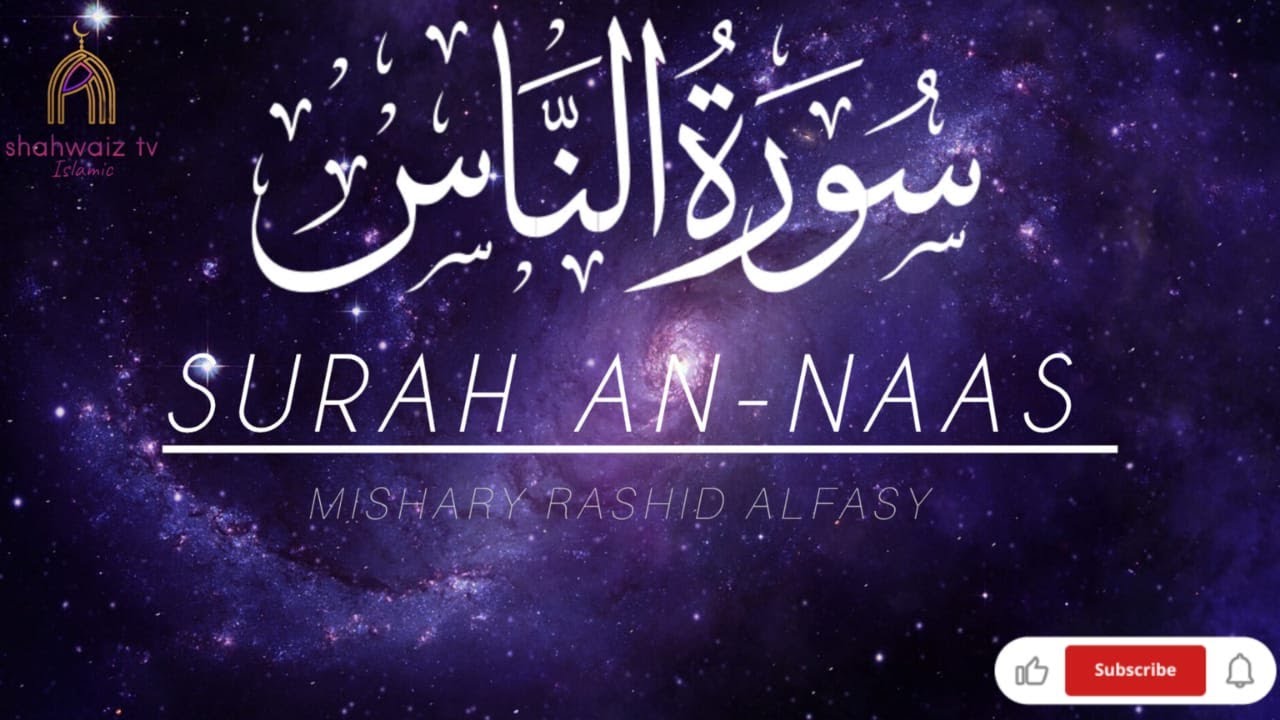 surah al Nas Surah nas with english and urdu subtittle Mishary al