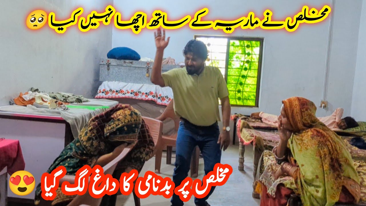 Mukhlis Badnaam Maria Aor Samina Ne Acha Nahi Kia😡 |Saba Ahmad Vlog ...