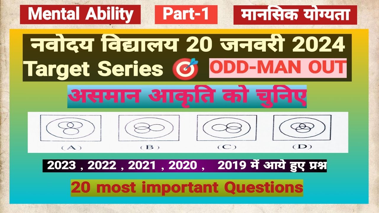 navodaya vidyalaya 20 most important questions odd-man out mental ...