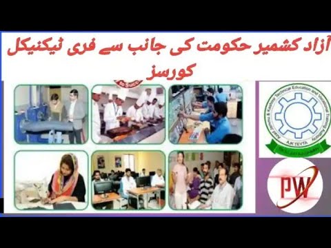 AJK TEVTA Courses Admissions 2022|Azad Jammu Kashmir Technical courses ...