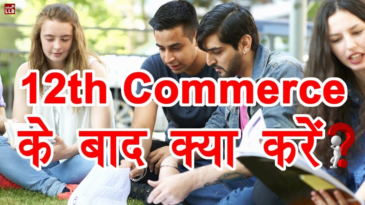 What To Do After 12th Commerce In Hindi By Ishan YouTube what-to-do-after-12th-commerce-in-hindi-by-ishan-youtube