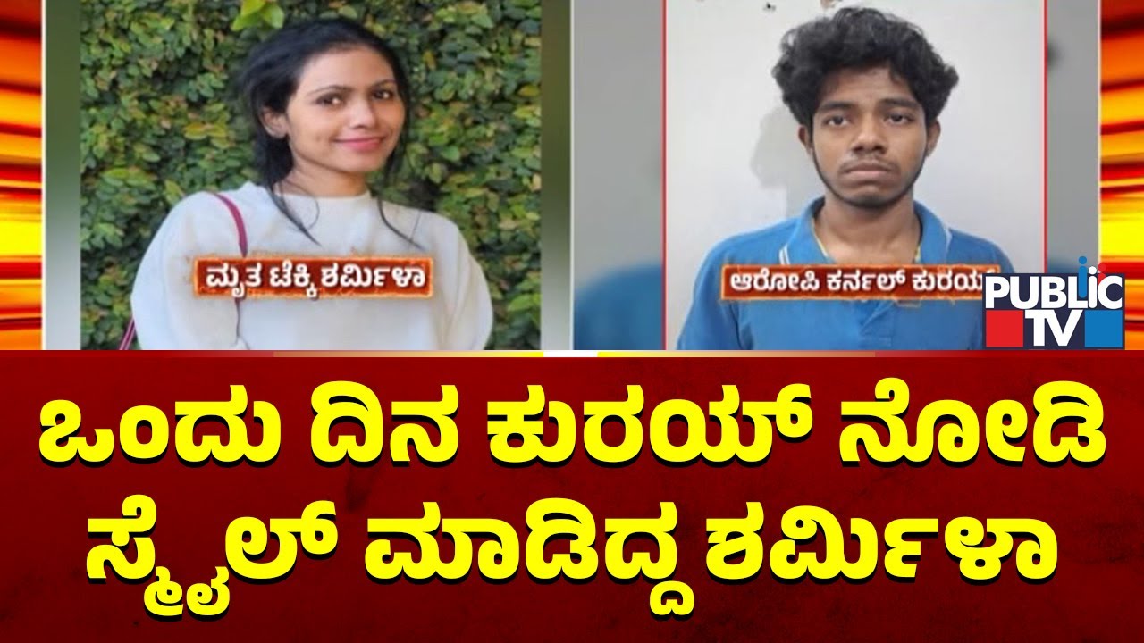 Software Engineer Sharmila Had Smiled At Karnal Kurai Once | Public TV - YouTube