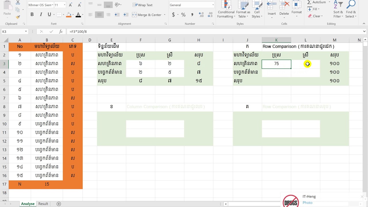 How To Calculate Row Column And Total Comparison YouTube How To Calculate Row Column And Total Comparison YouTube