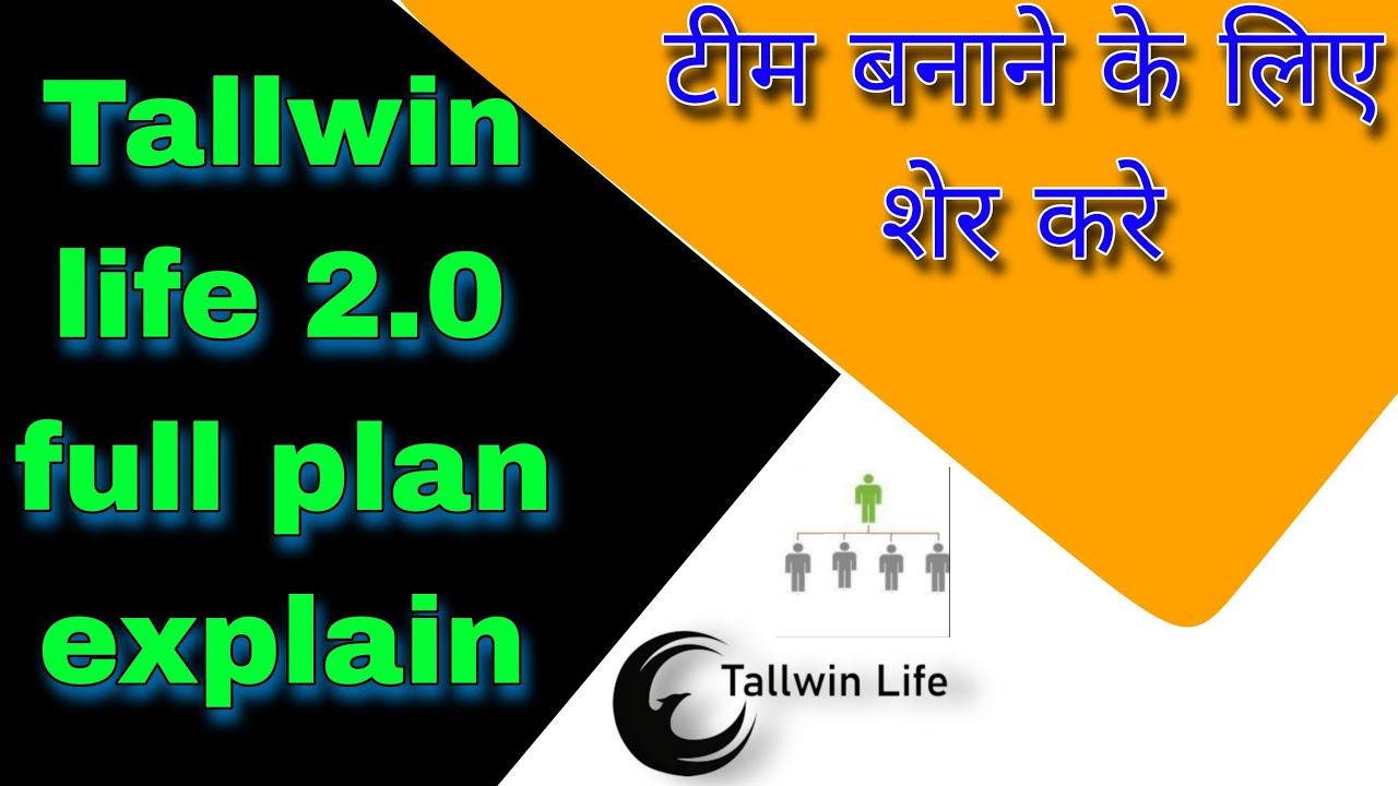 tallwin life 2.0 full plan explain | tallwin life 2.0 kya hai | tallwin 2.0 full plan in hindi ...