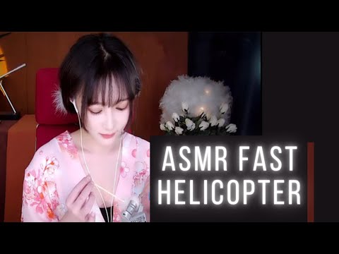 ASMR Fast Helicopter Sound - Zheng Heng ASMR