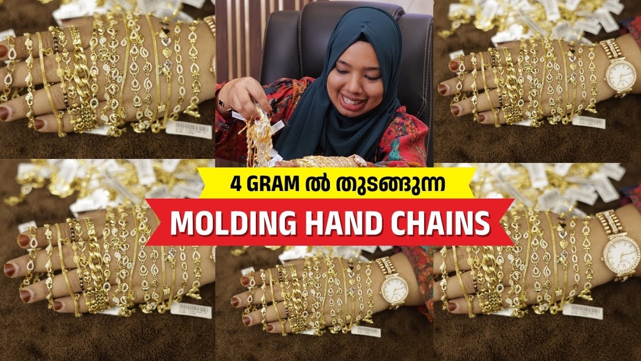 4 GRAM STARTING HAND CHAINS 😍 NAKSHATHRA KERALA - YouTube