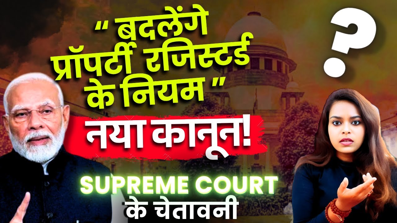 Land Owners Alert 2025 New Law Exposes Shocking Property Scam - YouTube