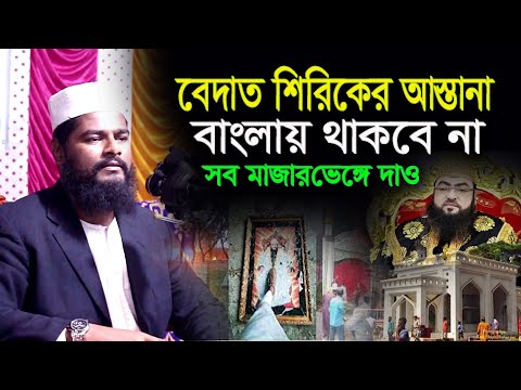 রাস্তার পাশে বেদাতীর উপাষনালয় স্থাপন , rastaye badatir upasonaloy , রফিক বিন সাঈদ , Rofik bin sayed