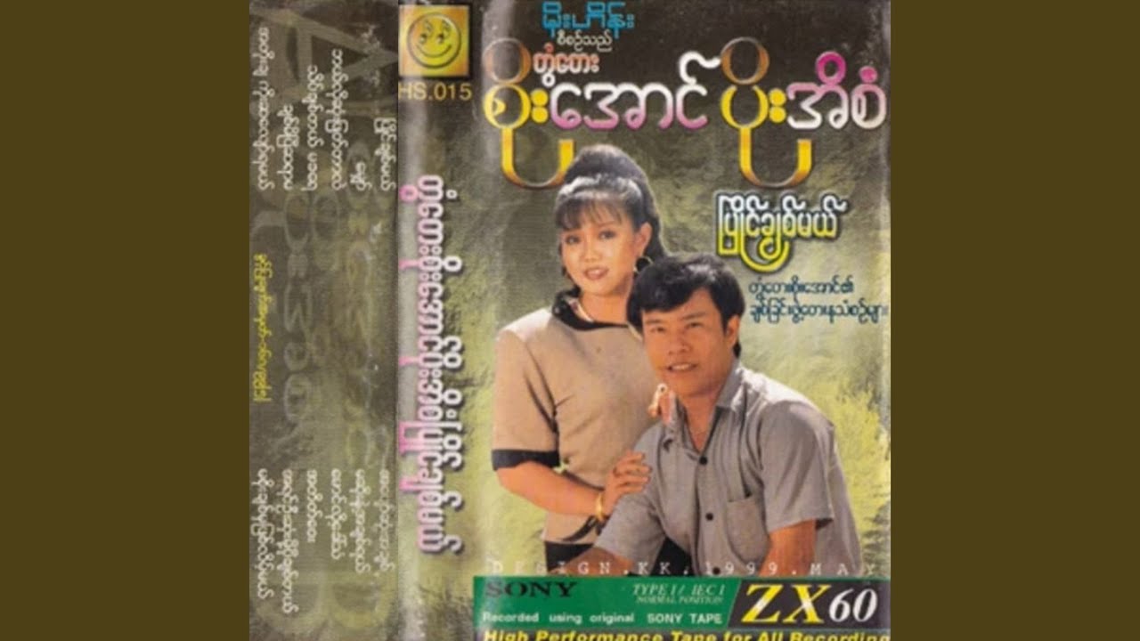 Chit Mi Pyi SaYar Ma - YouTube