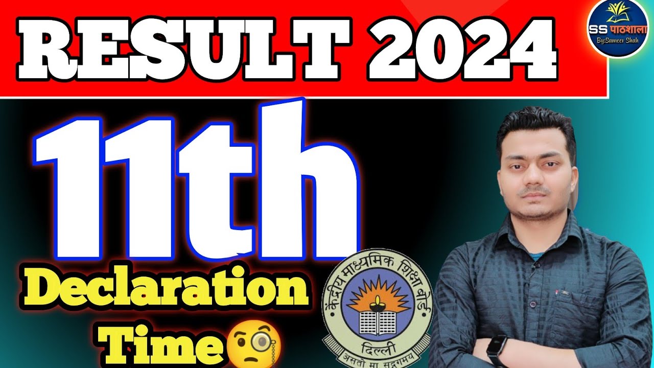 Class 11 Result Mark Sheet Declaration Date Out 2024🔥 - YouTube