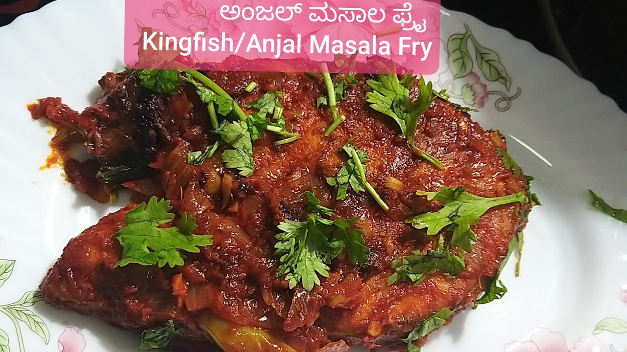 #Anjalmasalafry #udupi/m'lorehotelstyle Kingfish/Anjal Masala fry - YouTube
