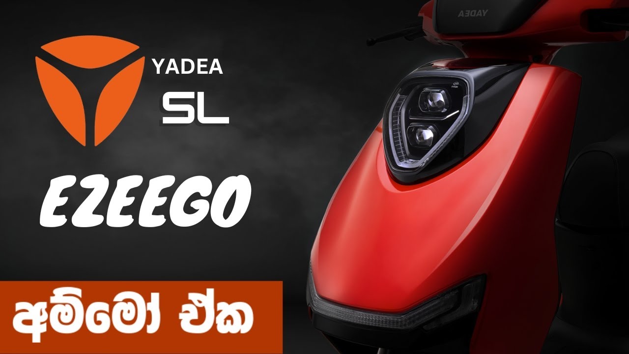 YADEA Ezeego Electric Scooter Full Review | Sri Lanka | Sinhala | සැර ...