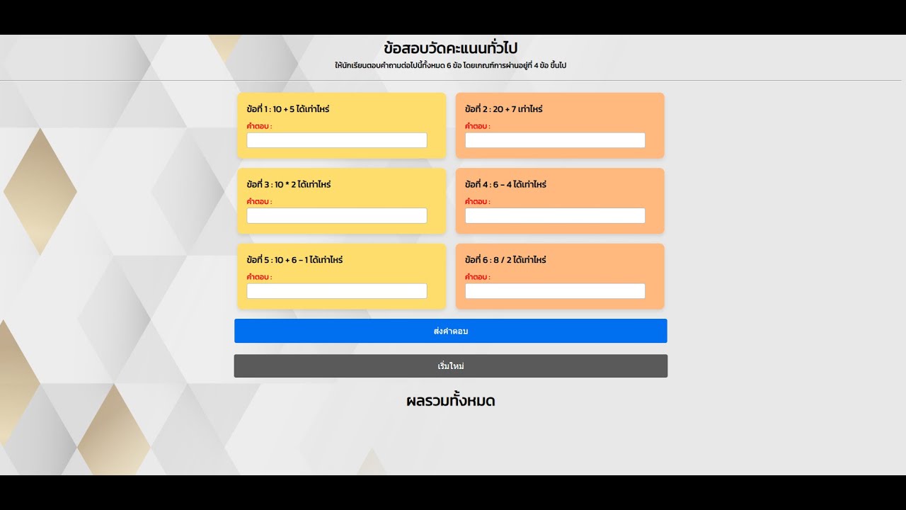 DemoJS ส่งการบ้าน borntodev - YouTube