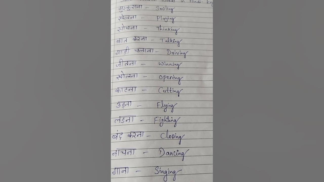 Some Action Words In Hindi YouTube some-action-words-in-hindi-youtube