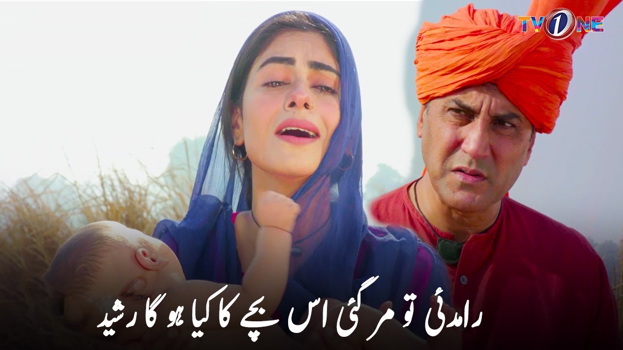 Ramdai Mar Gai Is Bachay Ka Kya Ho Ga| Best Scene| Amar Khan| Adnan ...