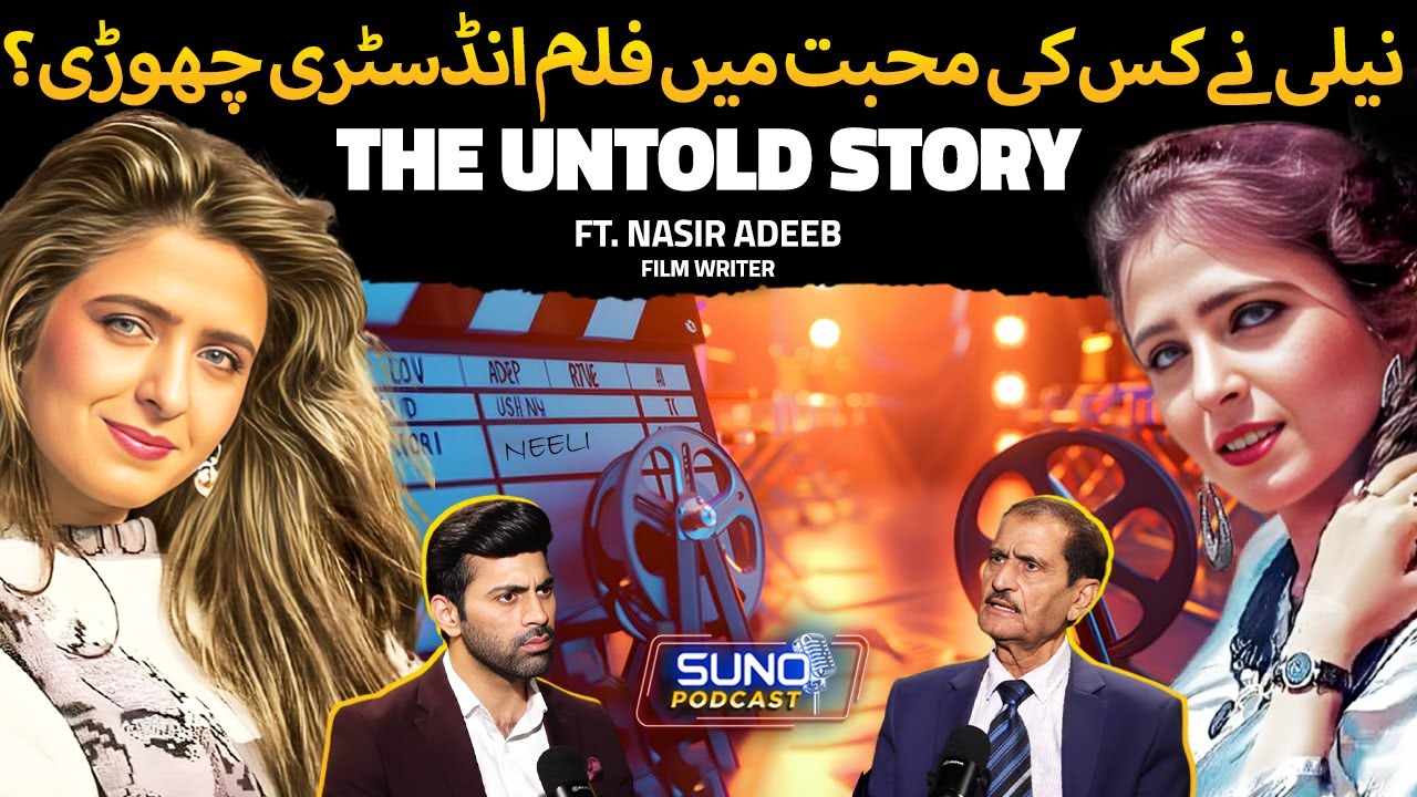 Why Did Film Star Neeli Disappear from Showbiz? | Untold Secrets Revealed | Ft. Nasir Adeeb ...