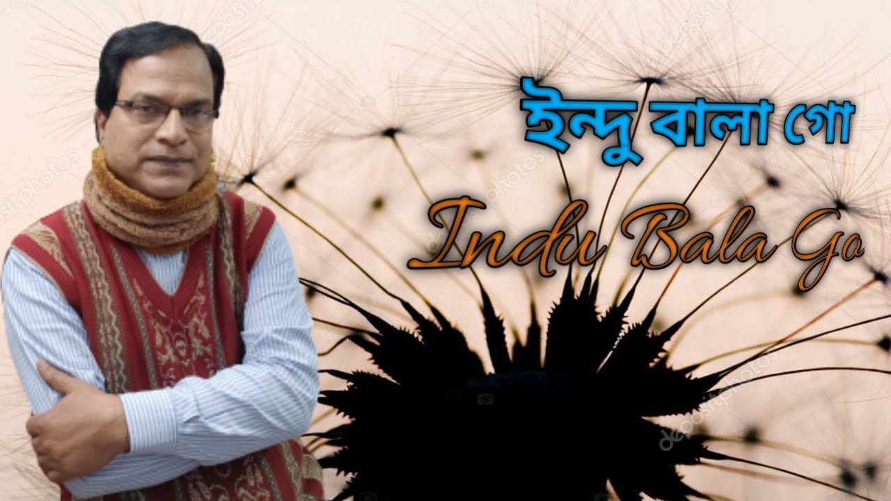ইন্দুবালা গো ।। Indu Bala Go ।। Coverd By Kazal Roy ।। - YouTube