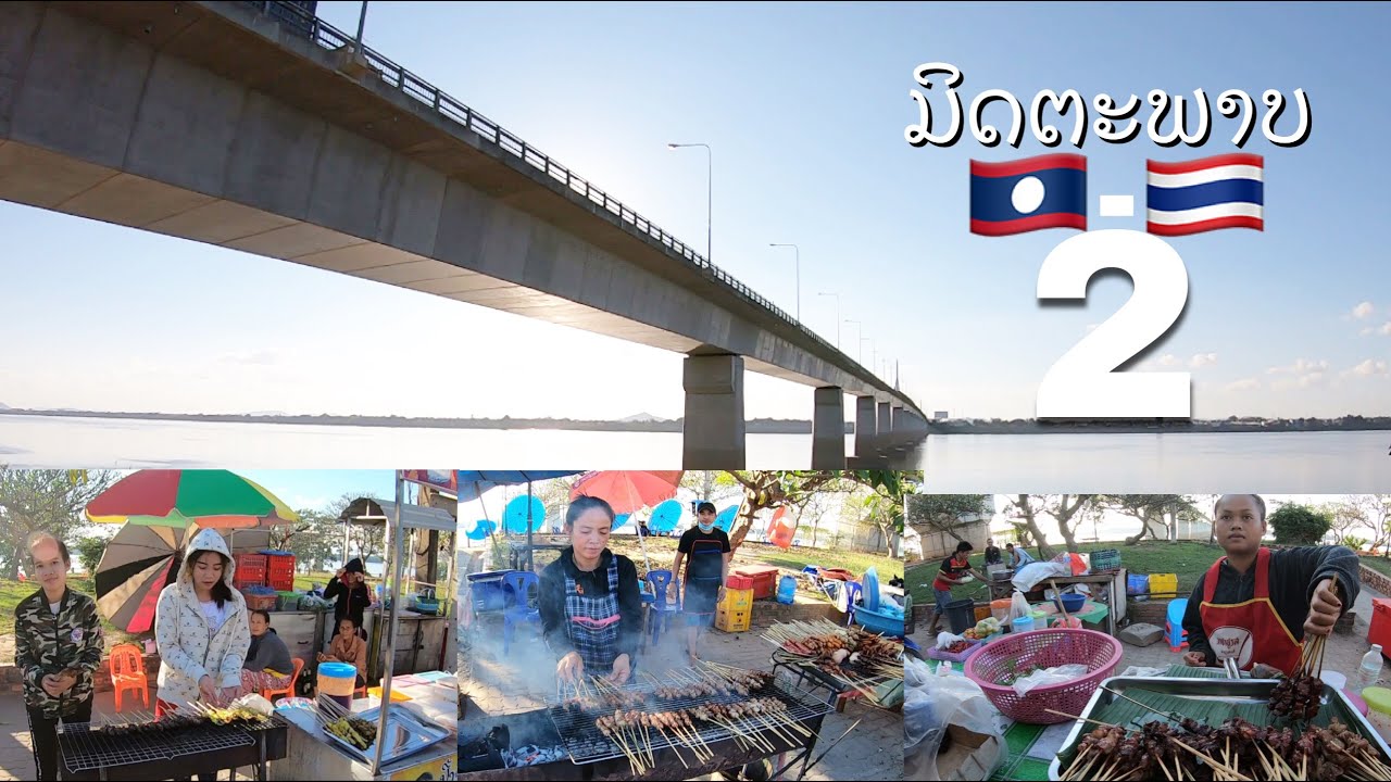 ຂົວມິດຕະພາບລາວ-ໄທແຫ່ງທີ່ 2 ແຂວງສະຫວັນນະເຂດ Lao-Thai Friendship bridge 2 ...