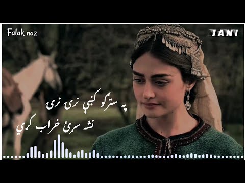pa stargo k nari nari nasha ||  Falak naz marwat
