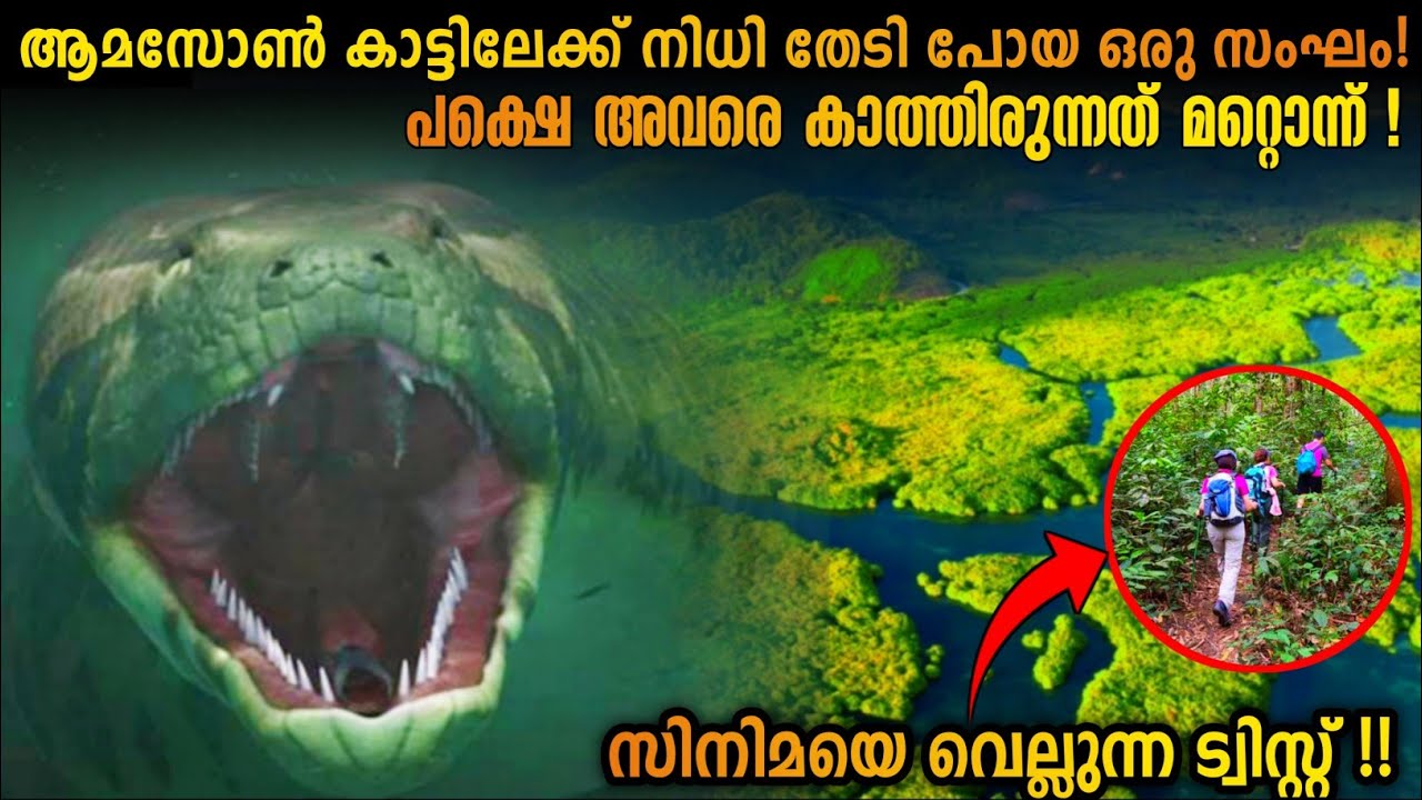 Amazon Forest Malayalam Storify YouTube amazon-forest-malayalam-storify-youtube