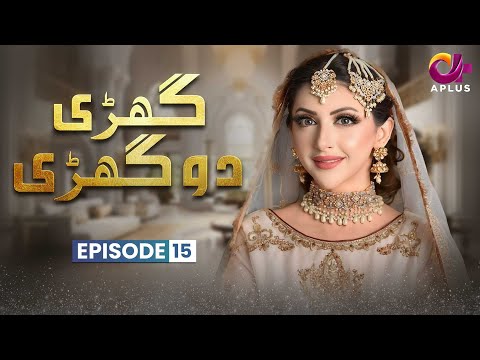 Ghari Do Ghari - Episode 15 | Junaid Khan, Moomal Khalid, Nausheen Shah | Pakistani Drama | CX1O