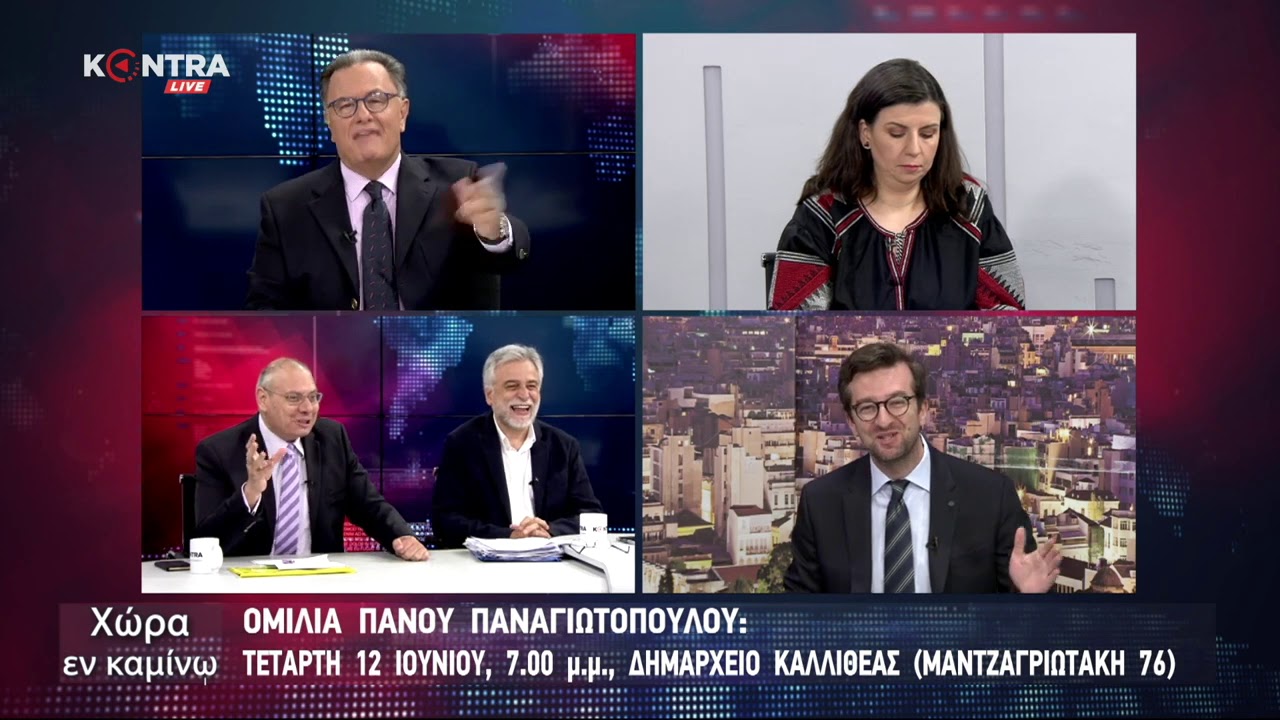 Η Ν Δ ΚΟΜΜΑ ΛΑΪΚΟ & ΠΑΤΡΙΩΤΙΚΟ ! - YouTube