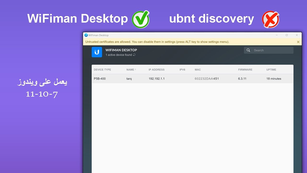 WiFiman Desktop 0.2.2 بديل ubnt discovery win 10+11 - YouTube