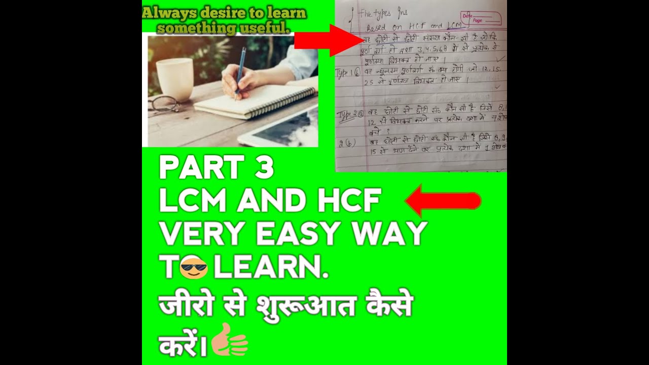 Learn LCM And HCF Word Problems how To Solve HCF Based Word Aptitude Learn LCM And HCF Word Problems how To Solve HCF Based Word Aptitude