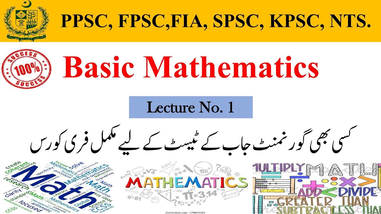 PPSC Basic Maths | FPSC Basic Maths | Basic Maths For NTS, FIA, KPSC, SPSC, OTS, PTS, PUNJAB ...